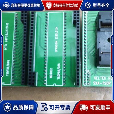 议价西尔特用tsop56座子，。可维修