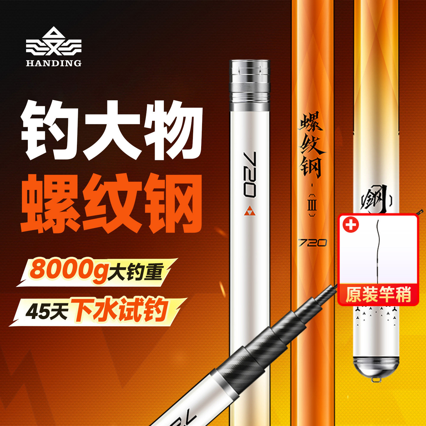 汉鼎螺纹钢鱼竿轻量大物竿鲢鳙鱼竿手竿台钓竿手杆巨物钓鱼杆三代