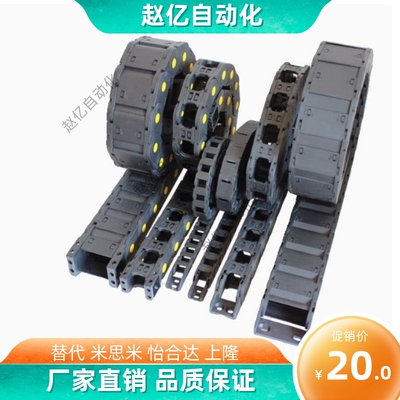 拖链2700.05.075.0-10-2-0-30400
