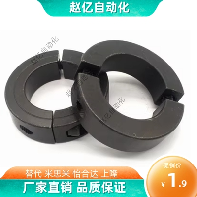 SCSP8/10/12/15/16/20/25/30/35/40/50 60 70 80 90 分离型固定环