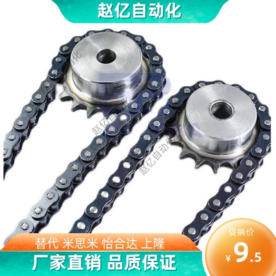 SP35B/BSP35B/SSP35B9/10/11/12/13/14/15/20/25-N/S 怡合达链轮