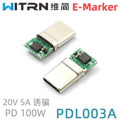慧能泰PD诱骗芯片HUSB238激活20V5A100W内置E-Marker取电Hynetek