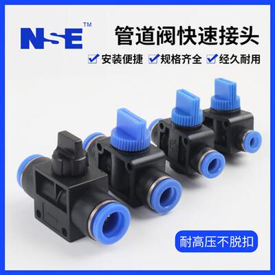 手阀HVFF-6 8 10 12气动元件快速快插气管接头手动阀管道塑料阀门