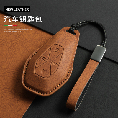 北汽极狐阿尔法T5MAX专用钥匙套