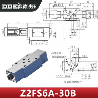 新款液压液控单向阀Z2S6A-1-40B/Z2FS10B-20B叠加式保压阀双向节