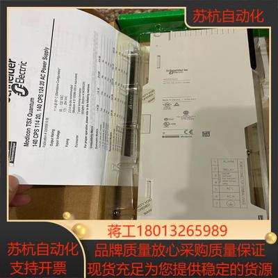 电源模块 140CPS11420