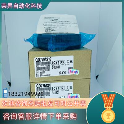 现货QD77MS16