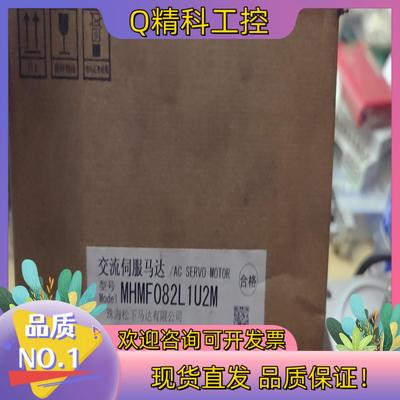 现货MHMF082L1U2M伺服电机一件全
