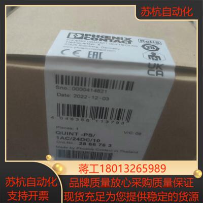 原装菲尼克斯Phoenix电源QUINT-PS/1AC/24