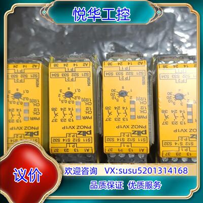 皮尔兹安全继电器777601 / 777602实拍图如