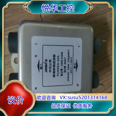 原装JONS滤波器 FLHD53-10A议