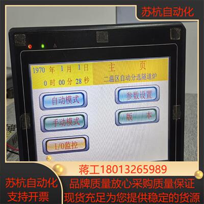 威纶通10寸触摸屏MT6100i