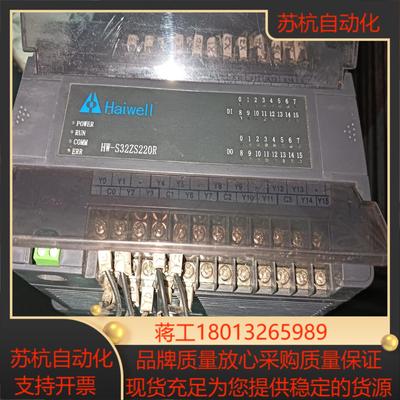 工厂不干了，海为 HaiWell PLC 型号HW-S3议价