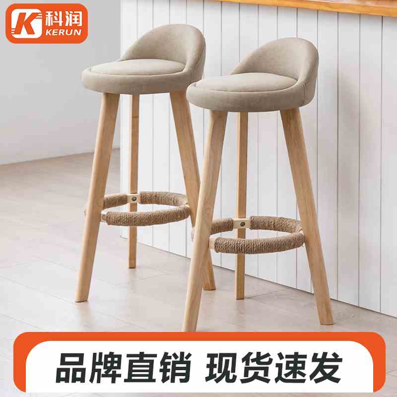 吧台椅现代简约高凳子酒吧收银台椅子实木高脚凳家用吧椅前台吧凳