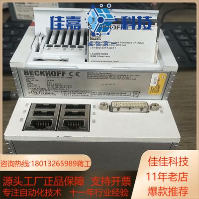 倍福CX5130-01254GB