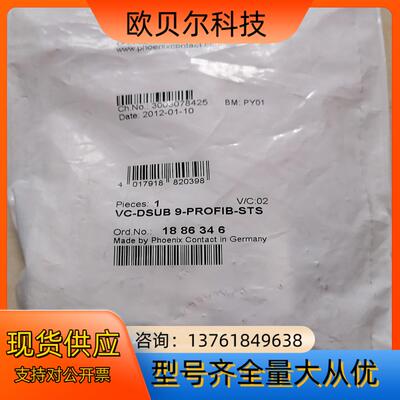菲尼克斯插头 VC-DSUB 9-PROFIB-STS