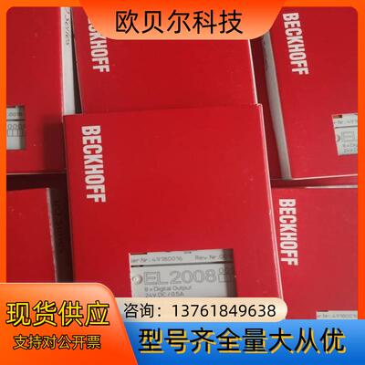 EL2008 全新原装BECKHOFF 倍福 EL2008