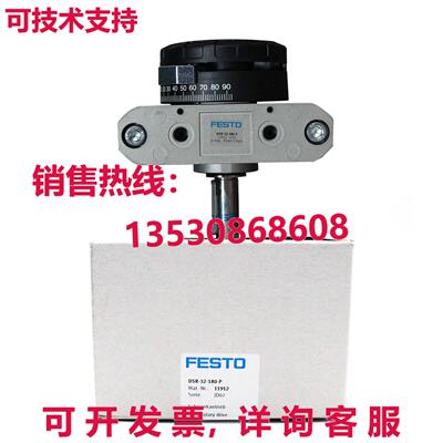 供应原装Festo DSR-32-180-P 旋转气缸   加速运输 DSR32180P