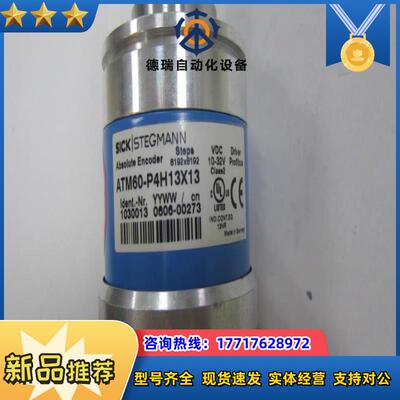 德国sick西克编码器ATM60-P4H13X13议价
