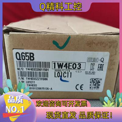 现货Q65B原装PLC扩展模块底板