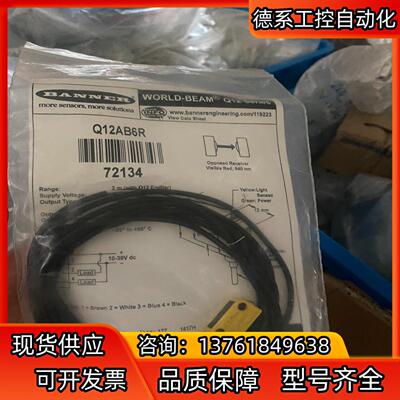 BANNER/邦纳传感器光电开关Q12AB6R