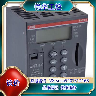 原装ABB PM581-ARCNET C0 1SAP140100议