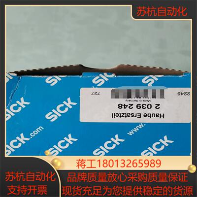 SICK西克配件光学罩保护罩2039248，全新议价