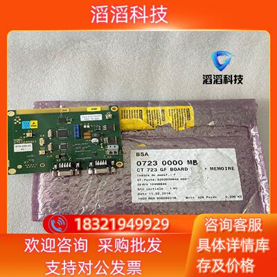 现货BOBST 0701245901 07230000MB 72