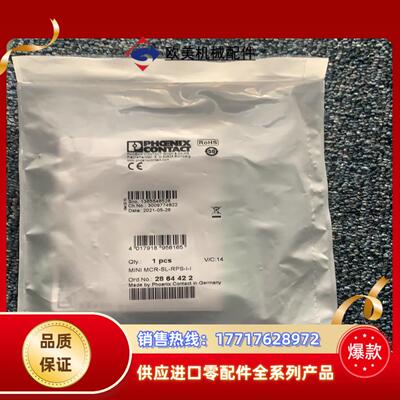 菲尼克斯标准型隔离器2864422议价