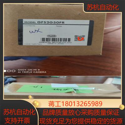 东方马达减速机  GFS2G50FR