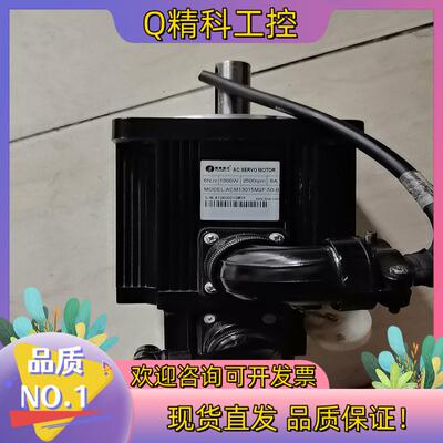 现货雷赛伺服1.5KW电机型号ACM13015M2F-50-B