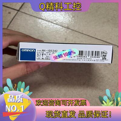 现货NX-ID5342全新原装