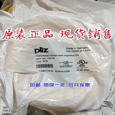 532110 533110 533111 533120 533121 533130PILZ议价