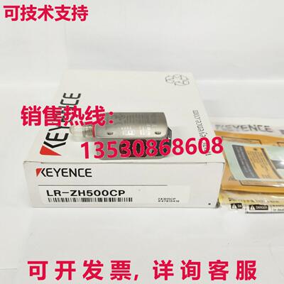 供应原装Keyence LR-ZH500CP 激光传感器 LRZH500CP