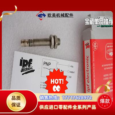 ipf感应器IB080273，50.060.205全新议价议价