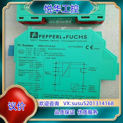 全新原装倍加福安全栅KFD2-STC4-EX1有3个没有装议价