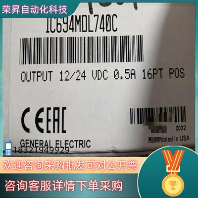 现货IC694MDL740