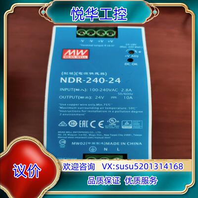 MEAN WELL明纬24v直流电源NDR一240一24议价