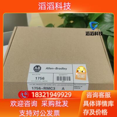 现货1756-RMC3  原装发