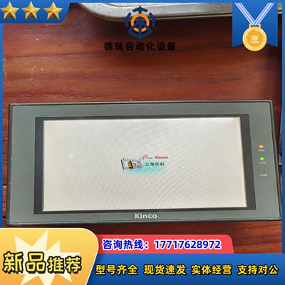 KINCO步科触摸屏MT4424TE议价