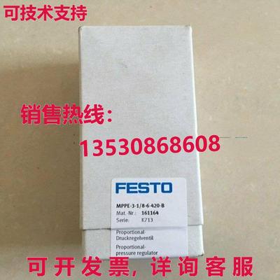 供应原装Festo MPPE-3-1/8-6-420-B 161164 比例  Expedite