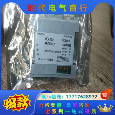 丹佛斯变频器通讯卡MCA120 130B1235  全新，实议价