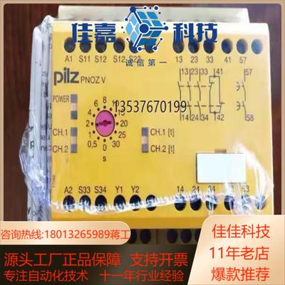皮尔兹474790继电器PNOZV30s774790