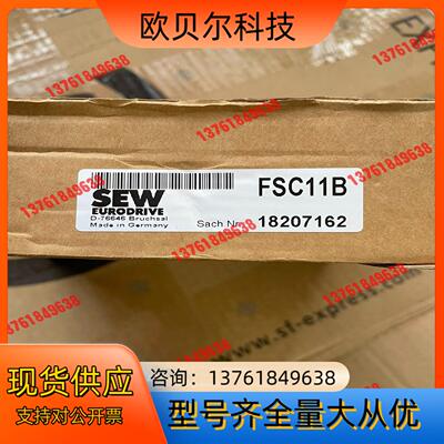 FSC11B，SEW赛威变频器通讯接口模块 全新原装正品 标