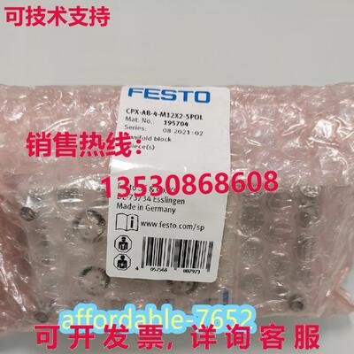 原装供应CPX-AB-4-M12X2-5POLX2-5POL 195704 FESTO 模块