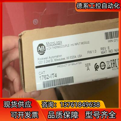 1762-IT4全新原装正品现货