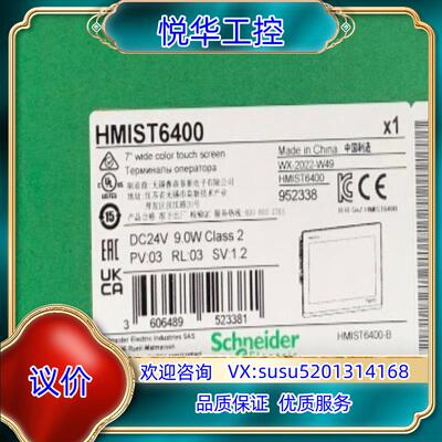 原装HMIST6400触摸屏，新到货，全新原装正品，议