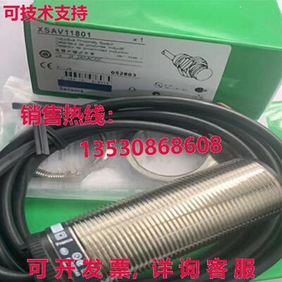 供应原装XSAV11801接近开关速度传感器