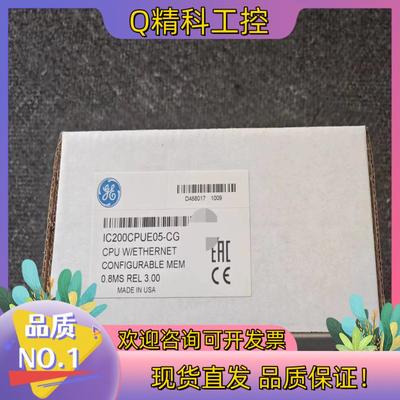 现货IC200CPUE05 GE