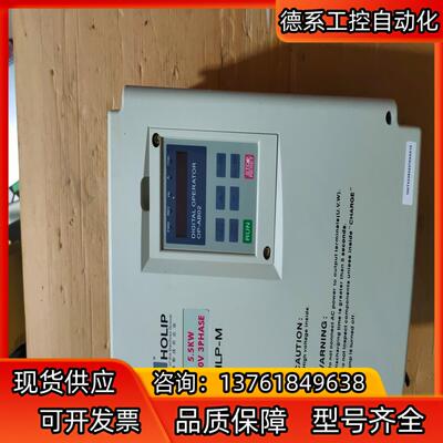 海利普变频器5.5kw 380v  hlpm05d543b